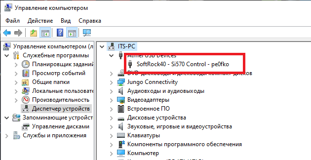 SDR SoftRock Ensemble RXTX + CAT + HDSDR + WSJT-X/JTDX — R9OFG.RU